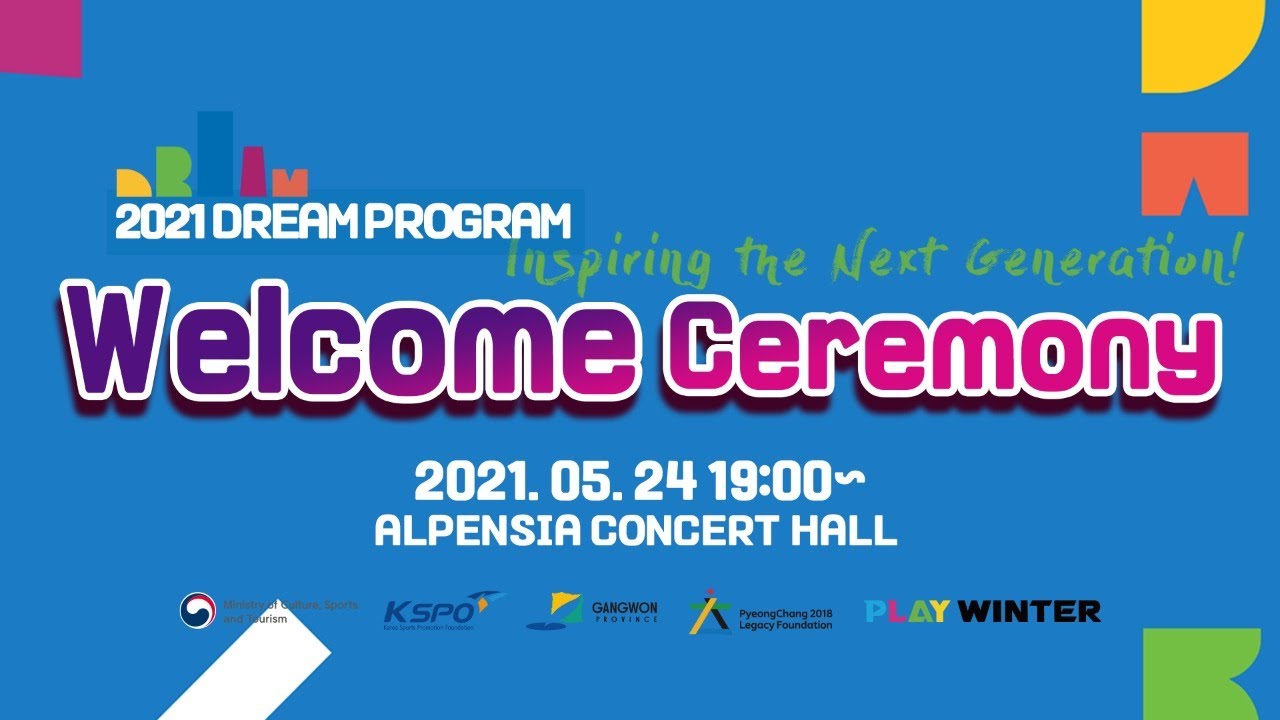 [2021 Dream Program] 드림프로그램 "Welcome Ceremony" - YouTube
