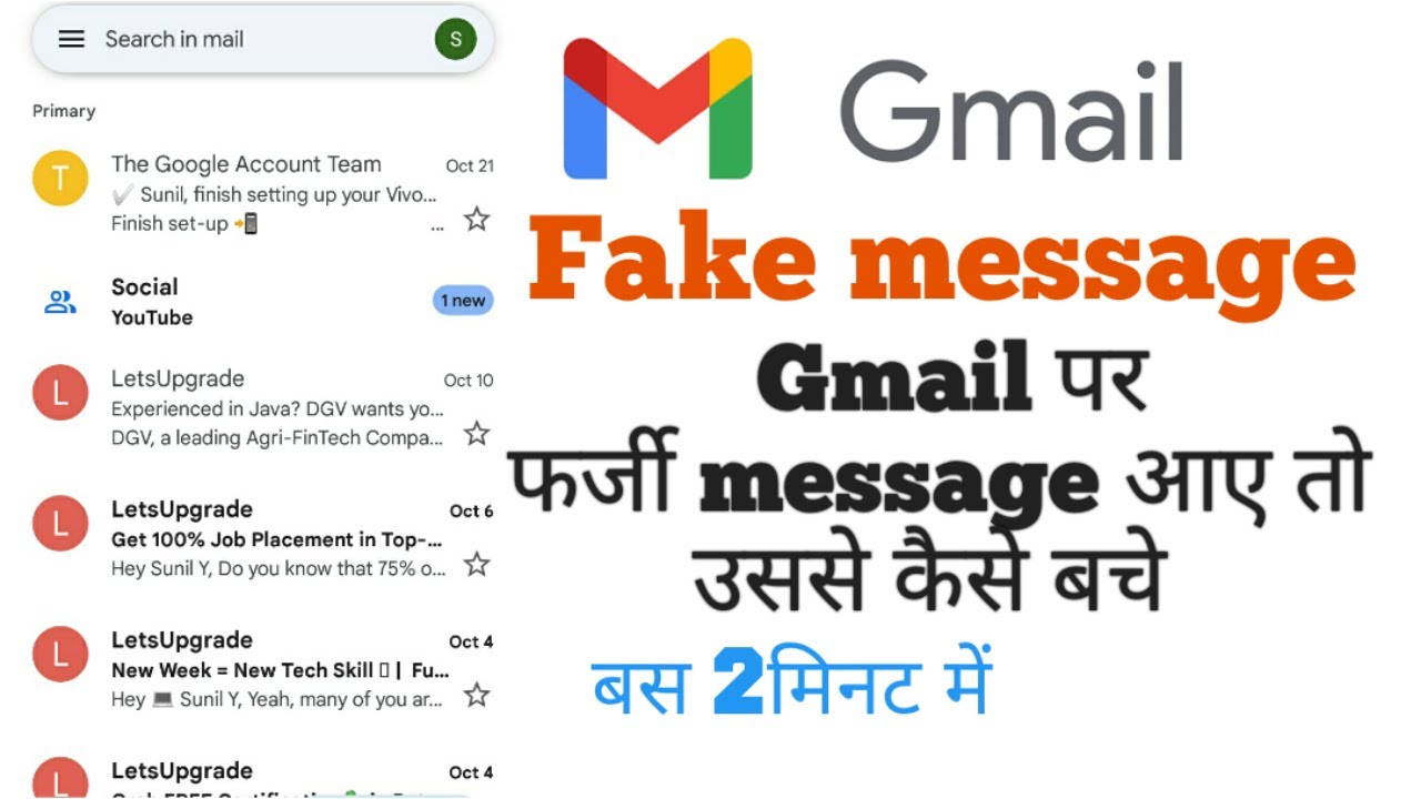 Gmail पर fake message से कैसे बचे - YouTube