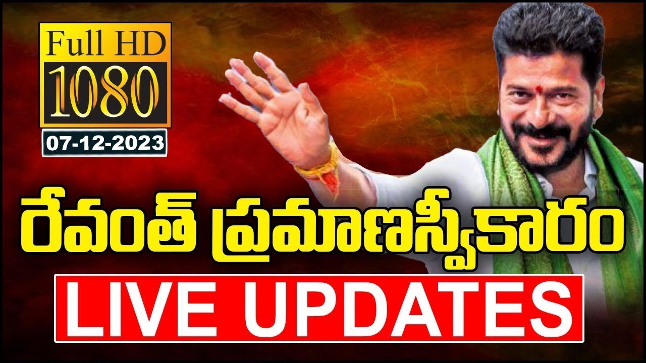 Revanth Reddy Oath Ceremony LIVE | Telangana CM Revanth Reddy | Sv6 ...