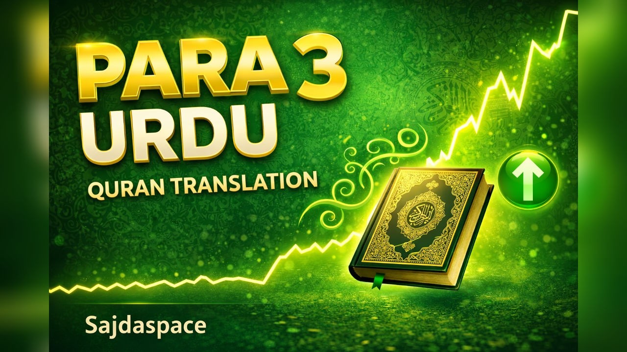 quran tilawat third para 3 | Quran Urdu Translation | @AajKaMusalman786 ...