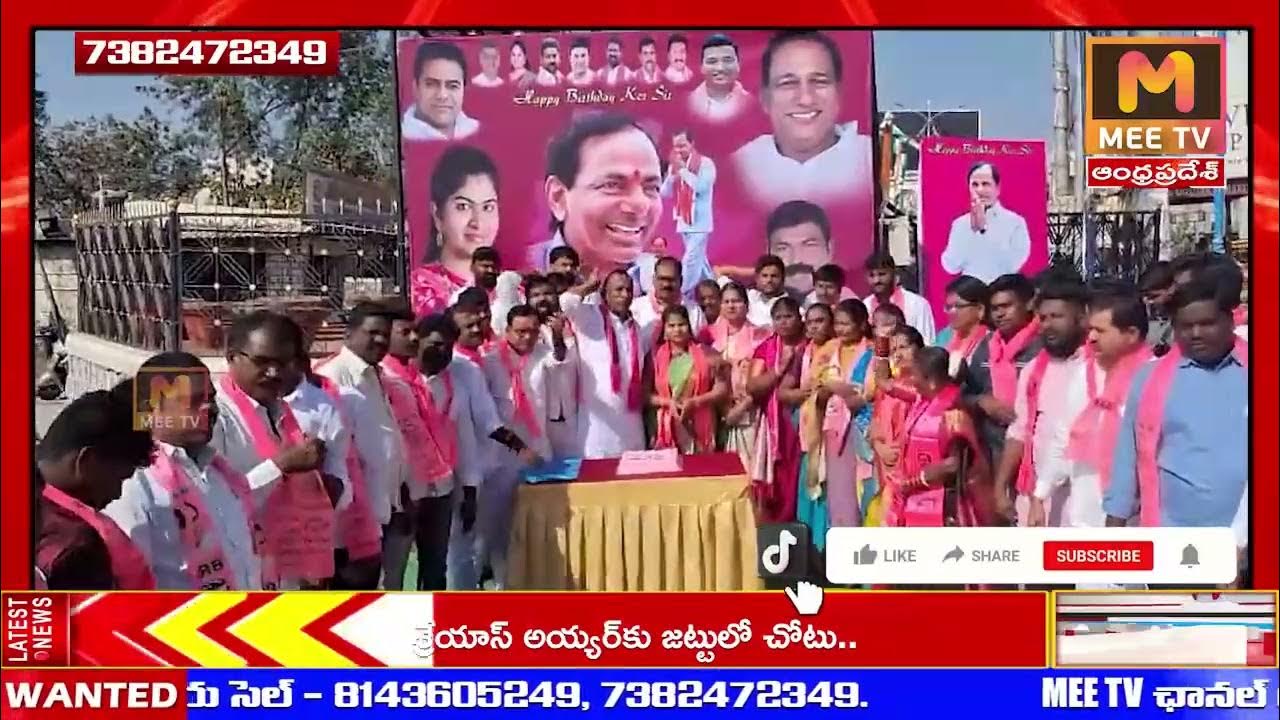 MEE TV||చామకూర మల్లారెడ్డి మాజీ మంత్రిమేడ్చల్ MLA మాజీ KCR పుట్టిన రోజుసందర్బంగా జవహర్నగర్ ...