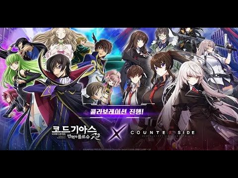 Counter:Side KR | Colab Counter Side x Code Geass | Gacha | C.C ...