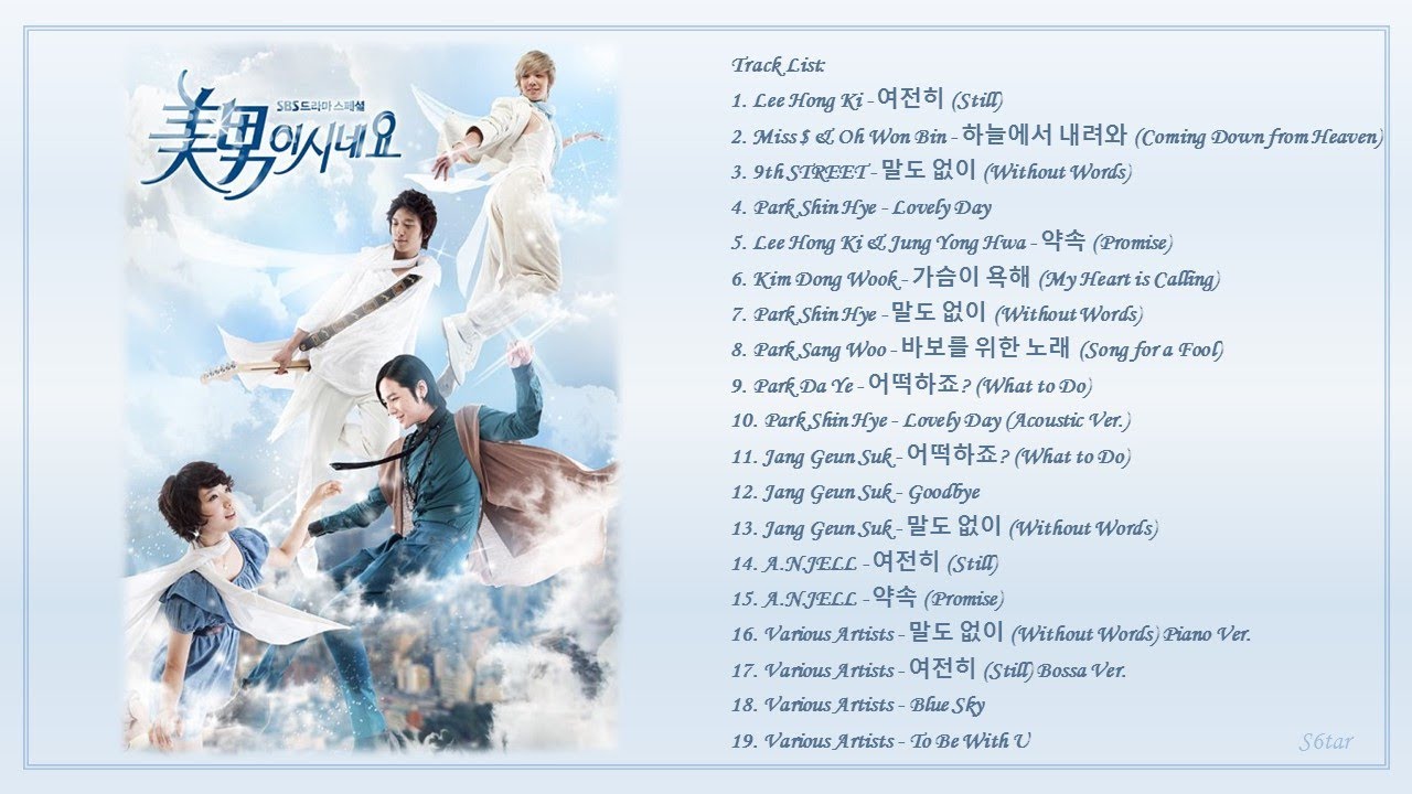 [Playlist] 미남이시네요 (You're Beautiful) Korean Drama OST - YouTube