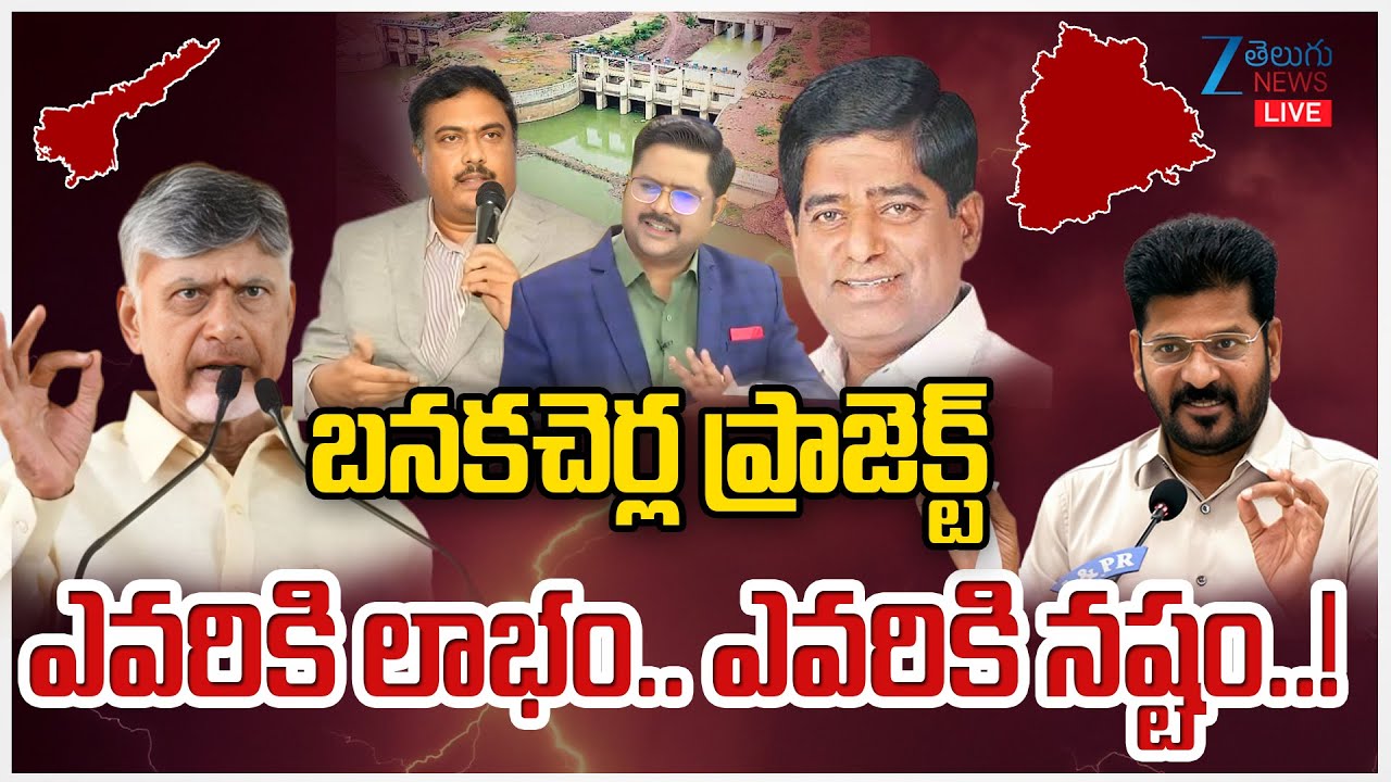 LIVE: Vedire Sriram Exclusive Interview | Godavari Water | Banakacharla ...