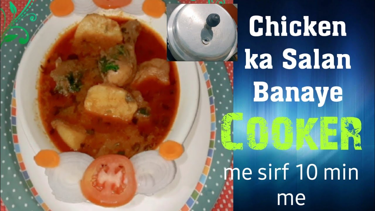 Chicken ka Salan Simple and easy Method| chicken ka salan in Pressure ...