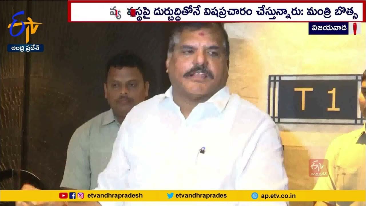Minister Botsa Satyanarayana Furious On Pawan Kalyan Comments | On Volunteer System - YouTube