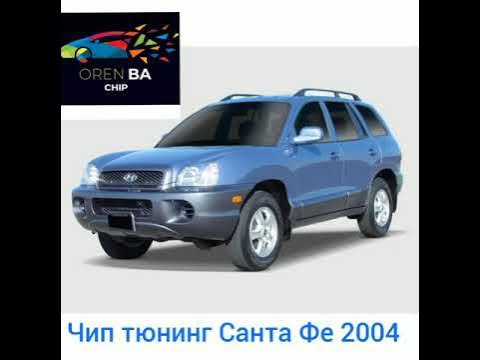 чип тюнинг прошивка евро 2 Хендай Санта фе 2004 г 2,4 - YouTube