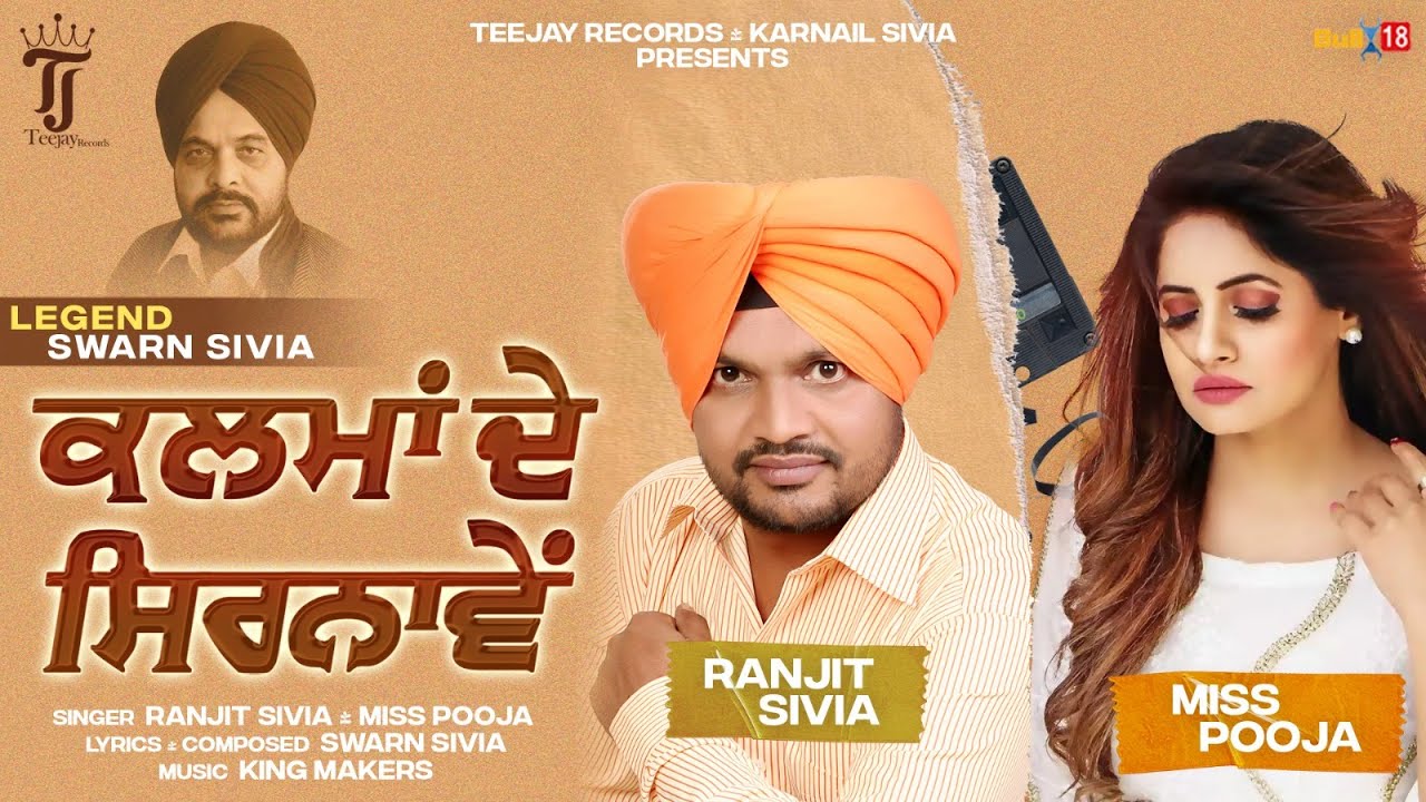 Legend Swarn Sivia | Ranjit Sivia / Miss Pooja | Latest Punjabi Songs ...