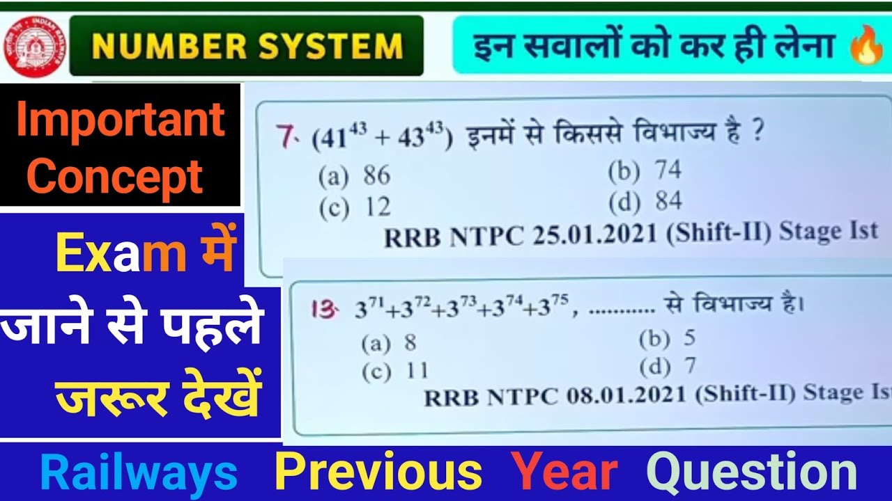 Number System basic concepts | number system tricks |🔥 Math short Trick ...