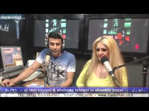 Irani Radio Ran shookhi bazar komedi 4.10.13 רדיו רן רדיו פרסי שוחי באזאר תוכנית בידור מוסיקה פרסית