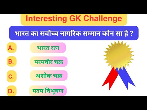 GK questions || Important GK || GK in Hindi || Interesting GK || GK ...