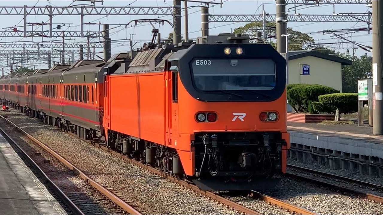 台鐵 123次E500自強號【二水】 - YouTube