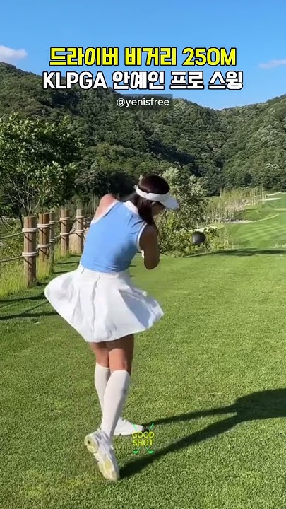 Klpga 안예인 프로 이글 찬스!!!⛳️💚 - YouTube