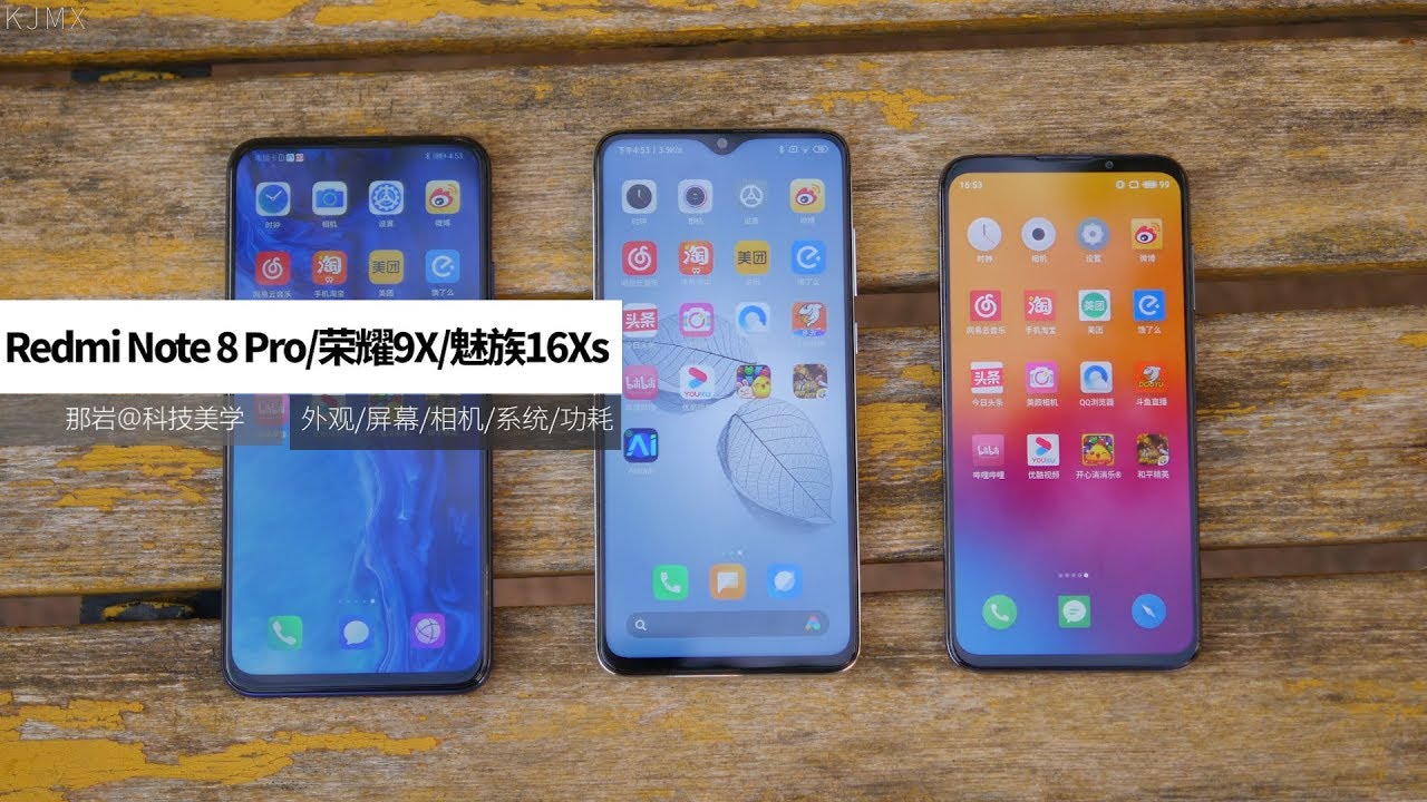 「科技美学」新千元机对比 | Redmi Note 8 Pro/荣耀9X/魅族16Xs对比测试 - YouTube