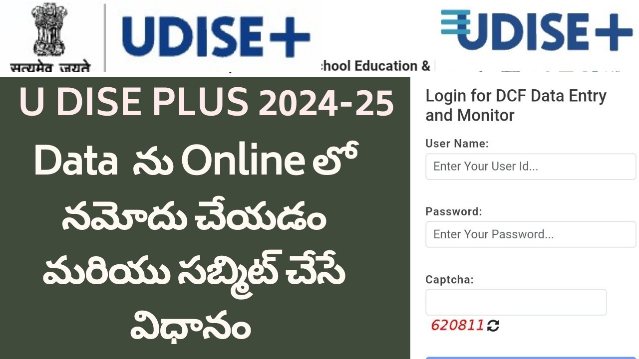 💐How to Submit U Dise Plus Date 2024-25 in U Dise Plus Site,How to ...