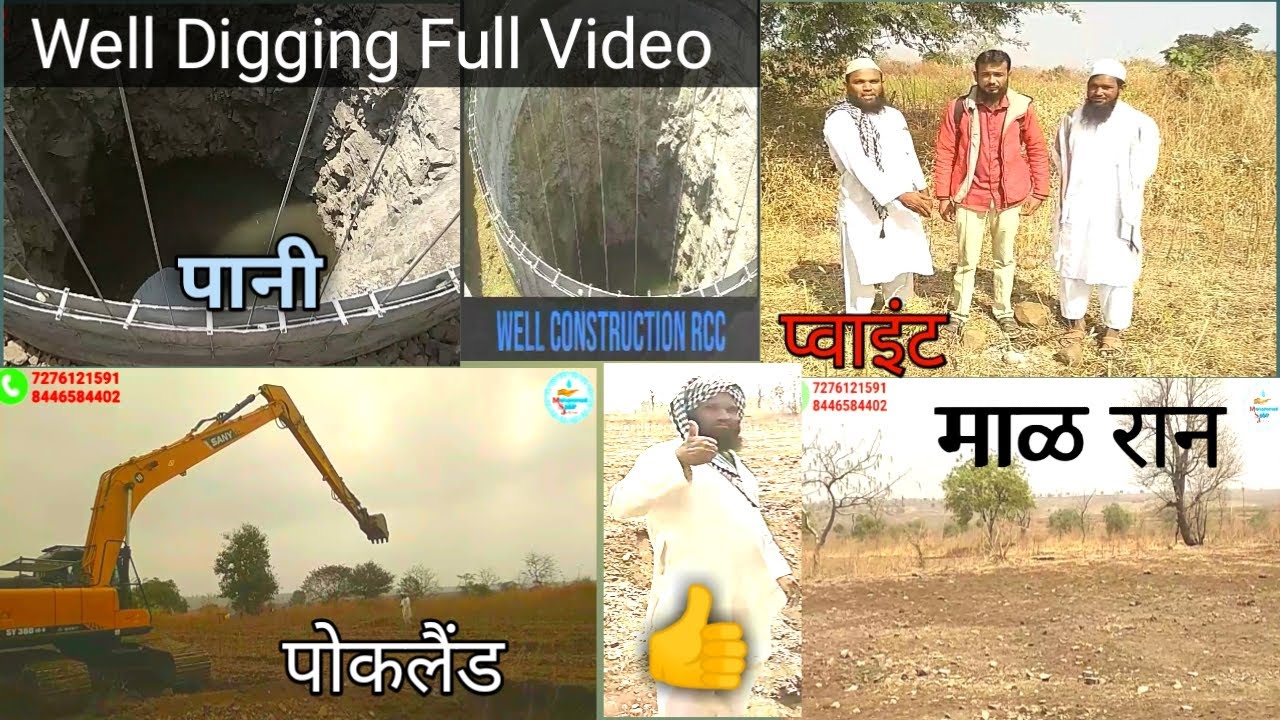 Well Digging Full Video || मोहगान दुबे ता.जी.वाशिम Water Dowssing 💦 ...