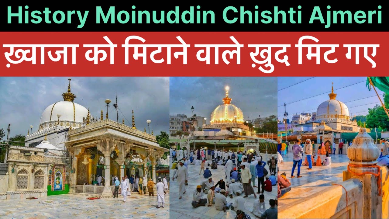 History of Khwaja Moinuddin Chishti Ajmeri | Mufti Asim Kamal Qasmi ...
