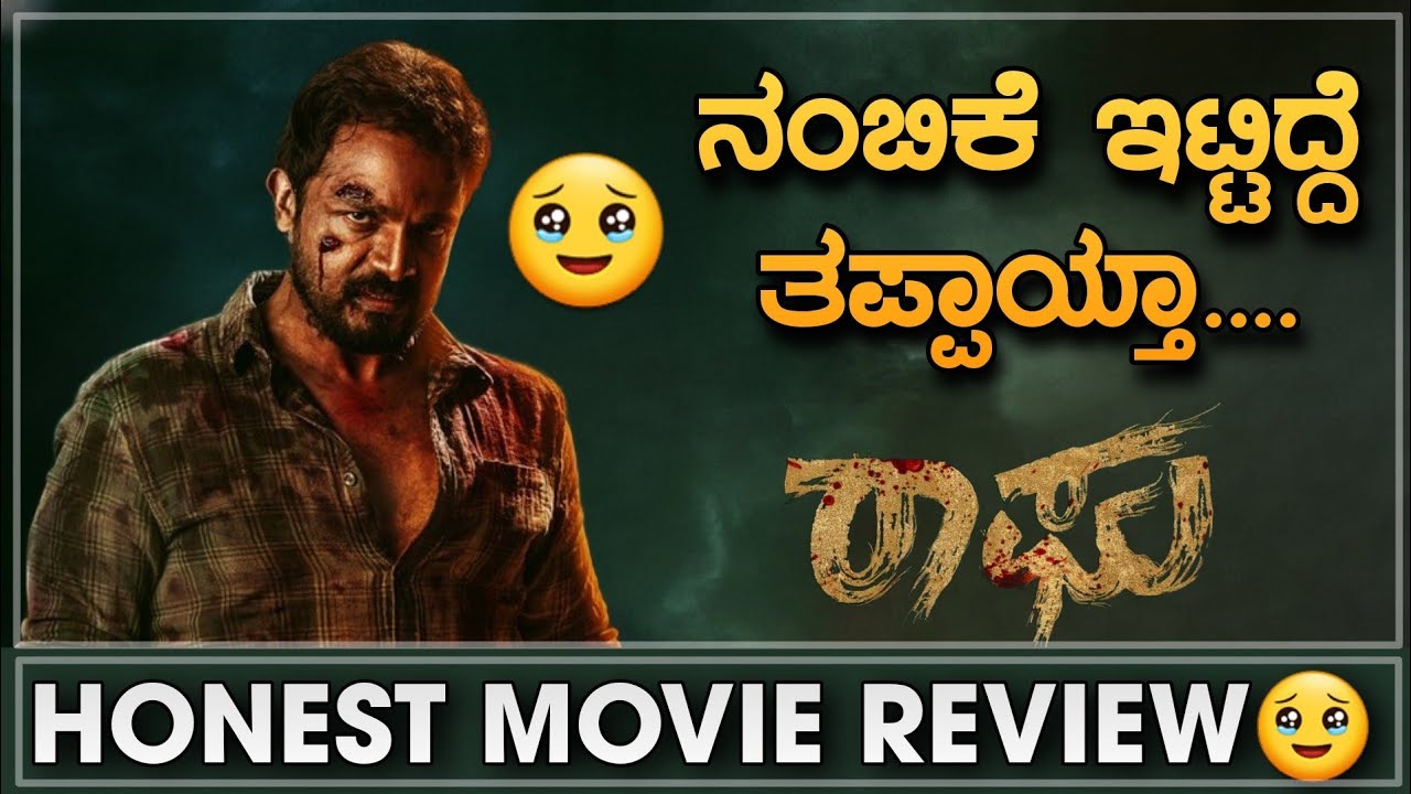 Raaghu Movie Review | ನಂಬಿಕೆ ಇಟ್ಟಿದ್ದೆ ತಪ್ಪಾಯ್ತಾ...🥹| Vijay Raghavendra ...