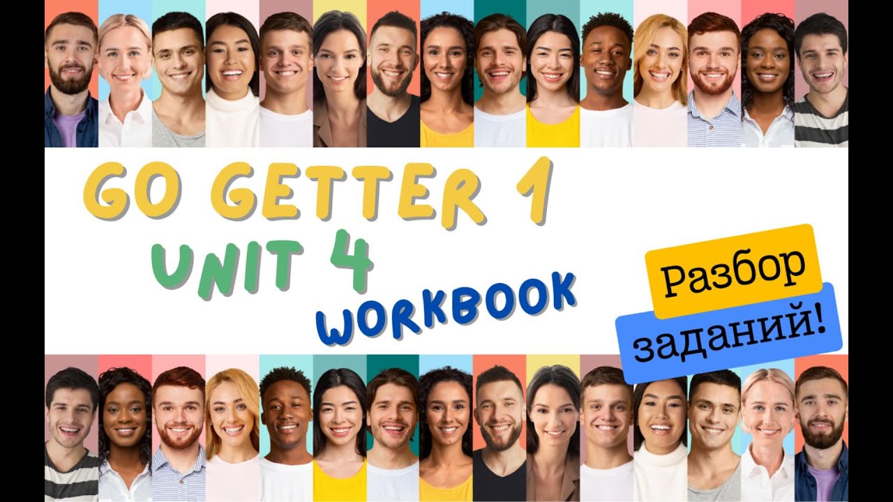 Unit 4 Workbook (GG-1) - YouTube