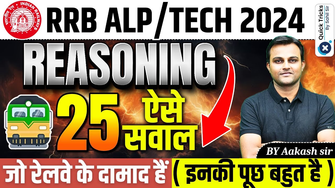 RRB ALP/Tech 2024|Reasoning 25 Most Important Questions|RRB ALP/Tech Reasoning Question|by Akash ...