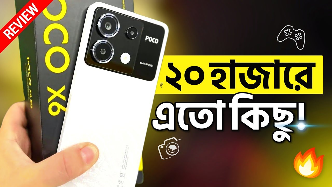 Poco X6 5G Review - ২০ হাজারে মাথা নষ্ট করা ফোন! 20GB RAM' - YouTube