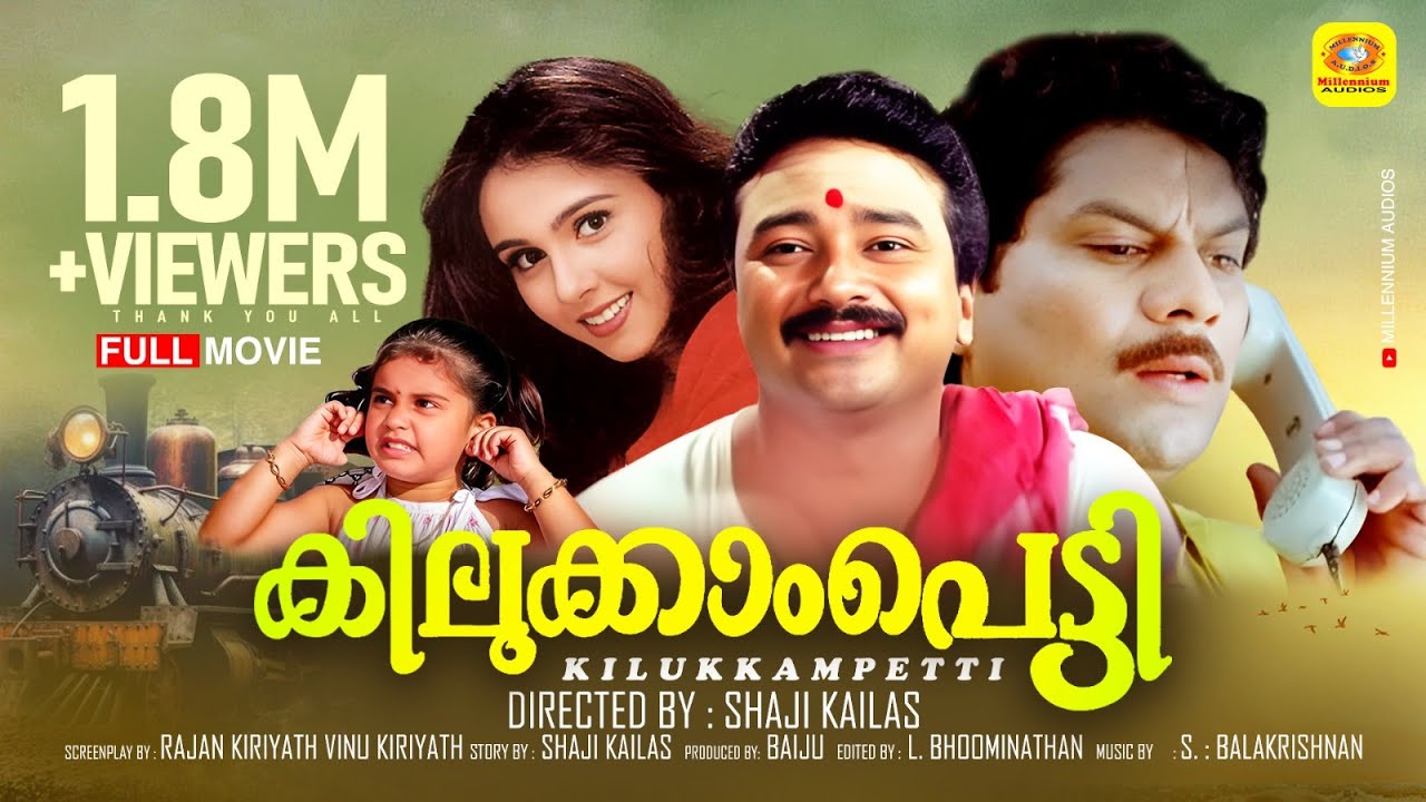 കിലുക്കാം പെട്ടി Kilukkampetti | Malayalam Super Hit Full Movie ...