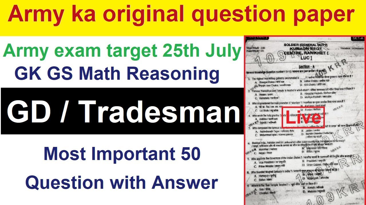 army ka original question paper gd army gk army math army reasoning ...