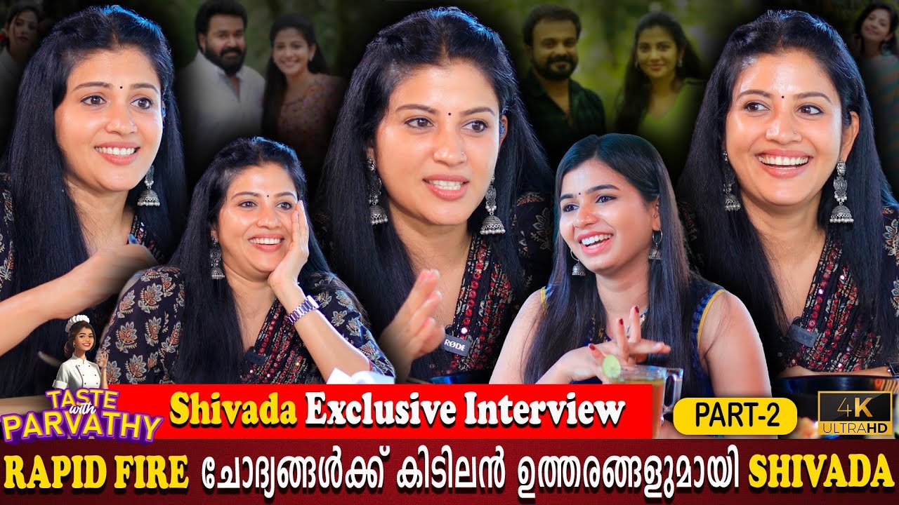 Rapid Fire Game With Shivada | Taste With Parvathy Babu | Manju Warrier ...