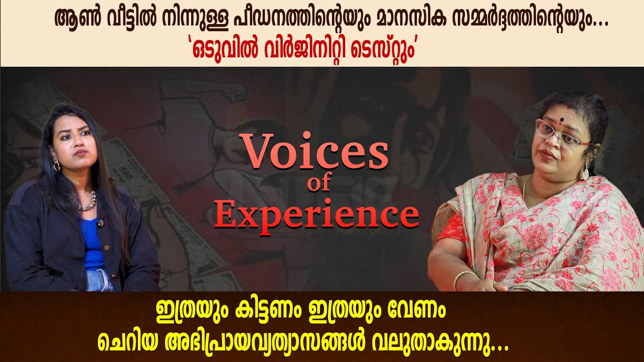 മലയാളികൾ DOWRY വാങ്ങിച്ച് DIVORCE ലെത്തിച്ച രഹസ്യങ്ങൾ. | Adv. Reena ...