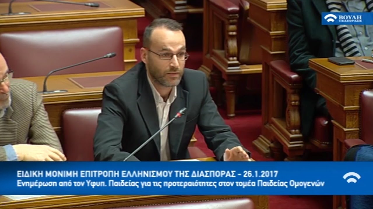 ΤΟΠΟΘΕΤΗΣΗ ΤΟΥ Γ. ΓΚΙΟΚΑ ΓΙΑ ΤΗΝ ΕΚΠΑΙΔΕΥΣΗ ΤΟΥ ΑΠΟΔΗΜΟΥ ΕΛΛΗΝΙΣΜΟΥ ...