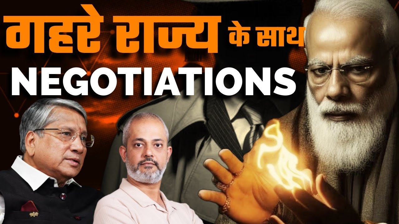 Maj Gen Rajiv Narayanan I India USA, गहरे राज्य का क्या होगा, Modi ...