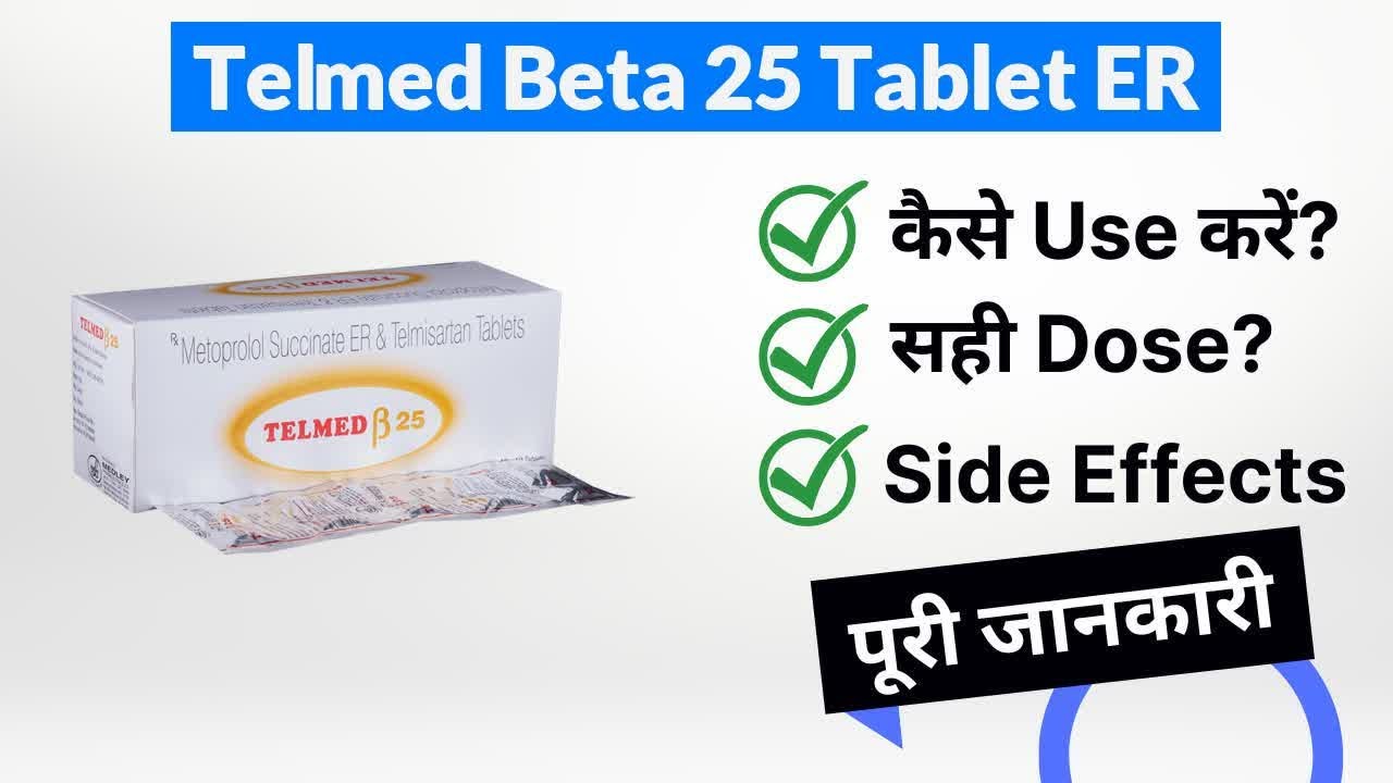 Telmed Beta 25 Tablet ER Uses in Hindi | Side Effects | Dose - YouTube