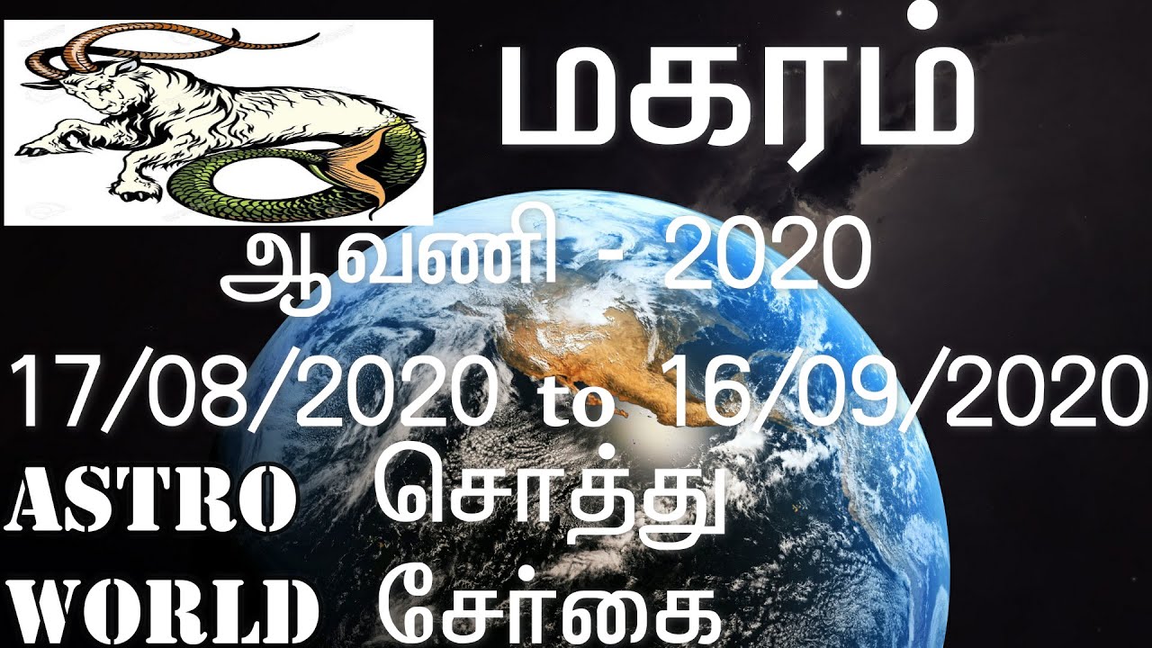 Avani 2020 Matha Rasi Palan Makaram Rasi - YouTube