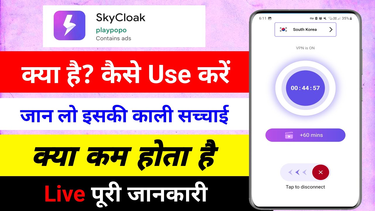 Sky cloak vpn kaise use kare - Sky cloak vpn app review - Skycloak how to use - SkyCloak vpn app ...