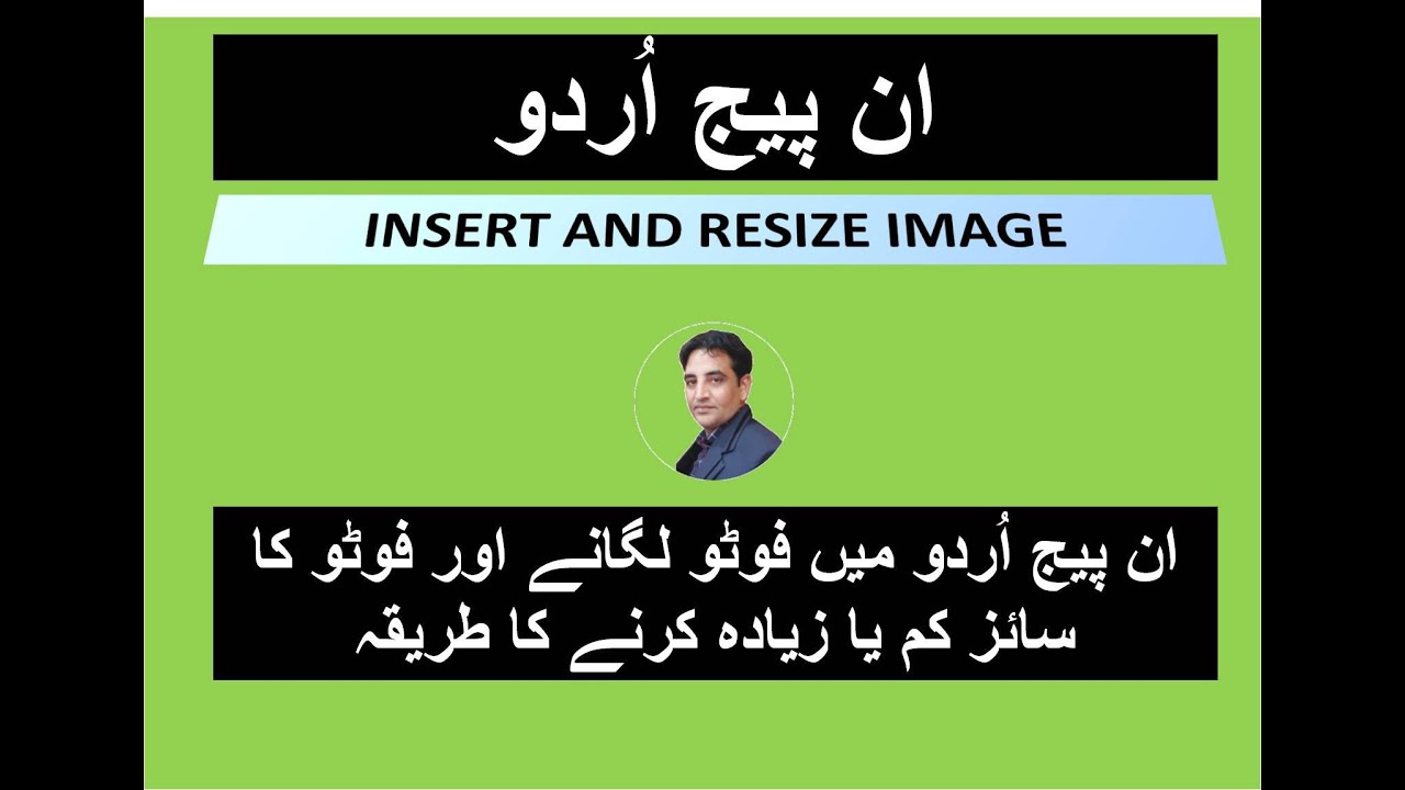 How to Insert Image in Inpage - YouTube