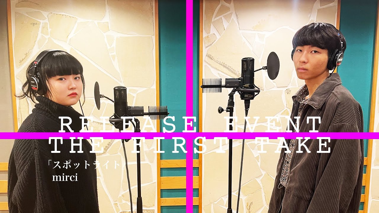mirci「スポットライト」配信リリース FULL ver - YouTube