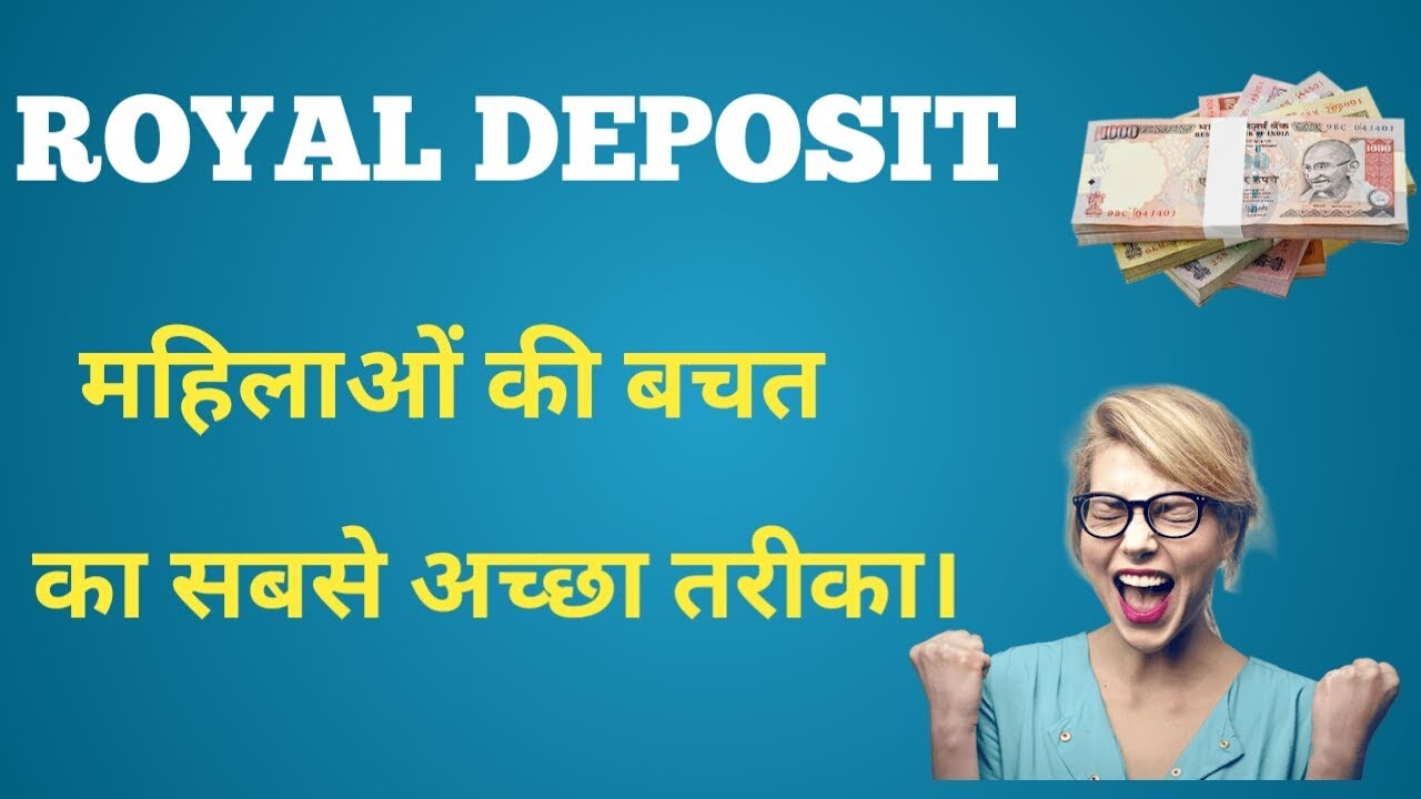 Royal Deposit ! Money Saving Scheme For Women ! Atmpay Wallet App ...