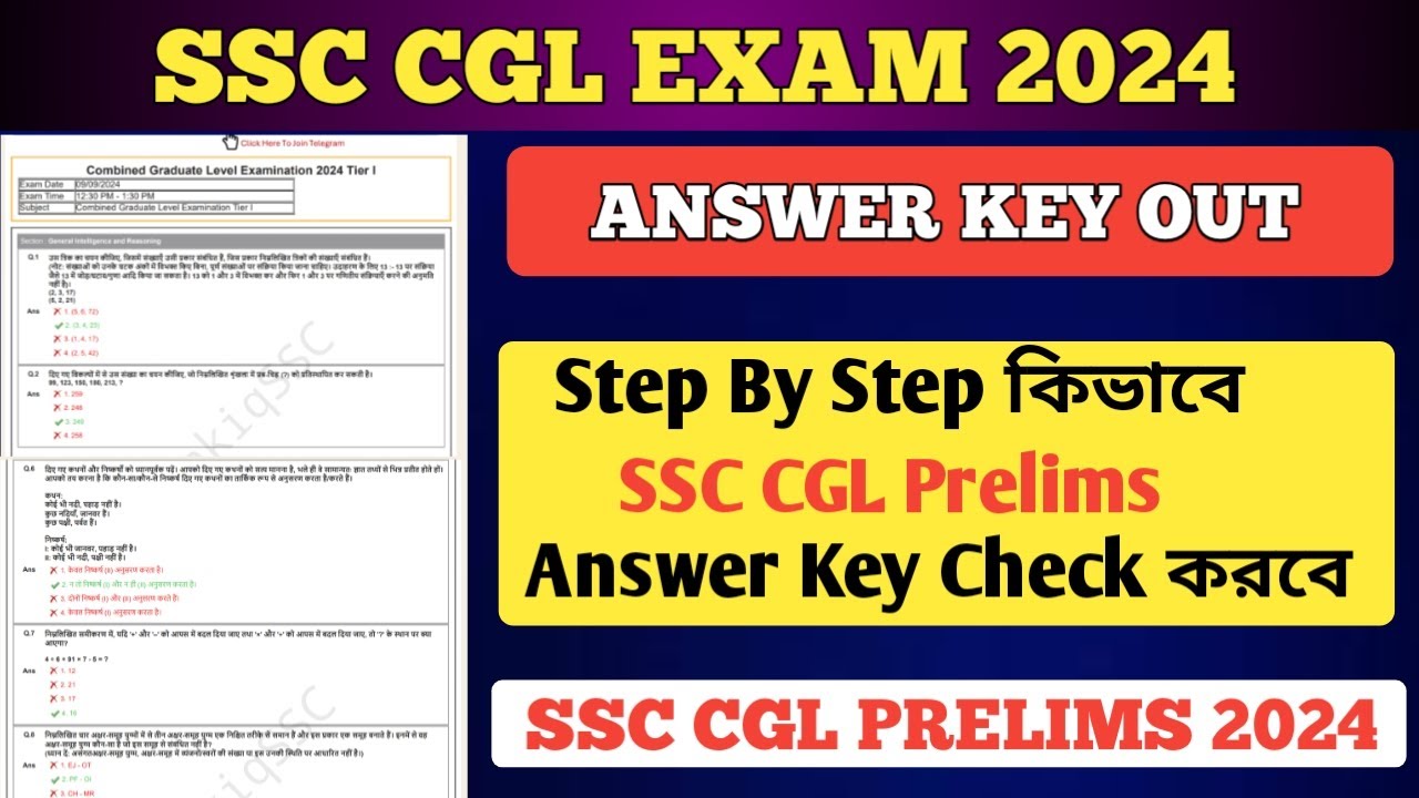 SSC CGL Answer Key 2024 | how to check ssc cgl answer key | ssc cgl ...