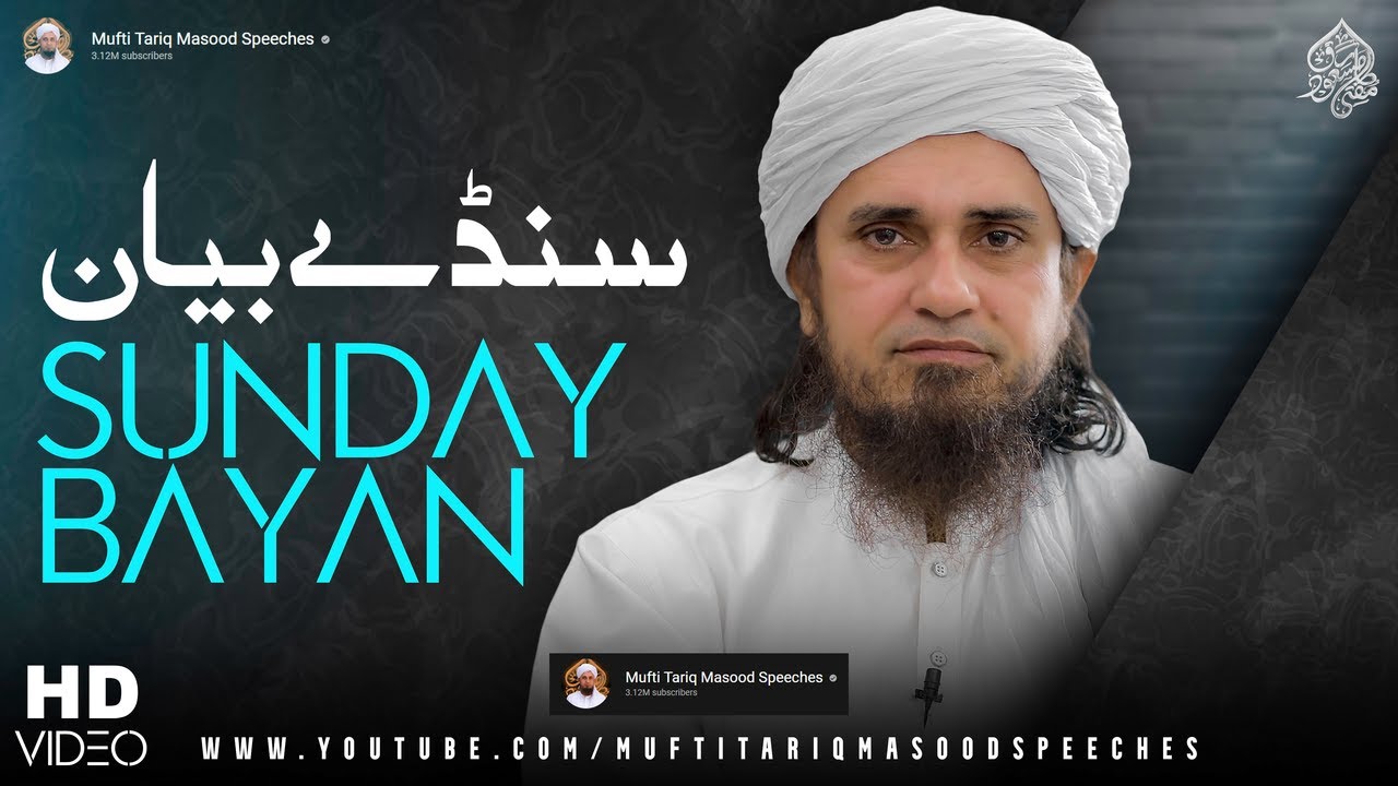 Sunday Bayan 28-08-2022 | Mufti Tariq Masood Speeches 🕋 - YouTube