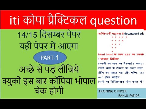 iti copa practical question/ javascript /html/css/copa practical paper - YouTube