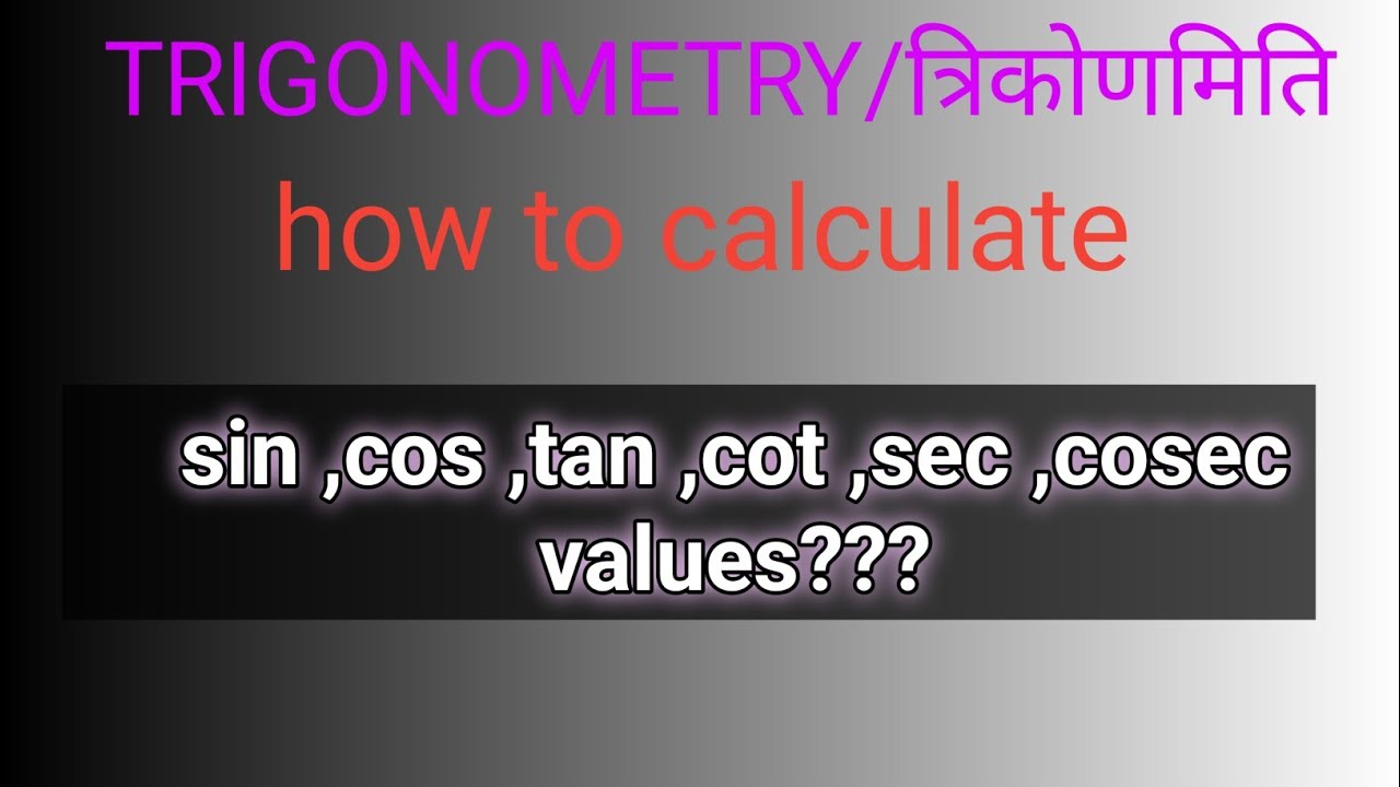 How to calculate these values?? Sin cos tan ??? Vales???!!! - YouTube
