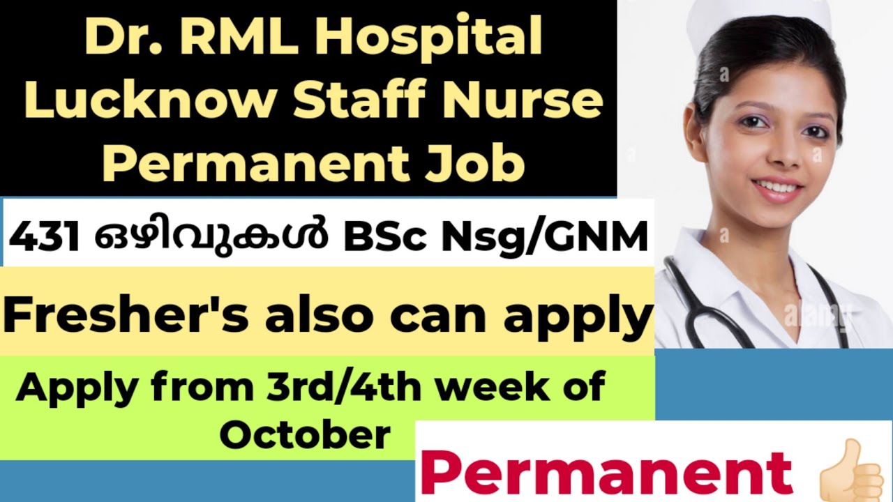 Dr RML Hospital Lucknow Staff Nurse(Sister Grade II) Jobs/Nurse Queen സ്ഥിര ജോലി മികച്ച ശമ്പളം ...