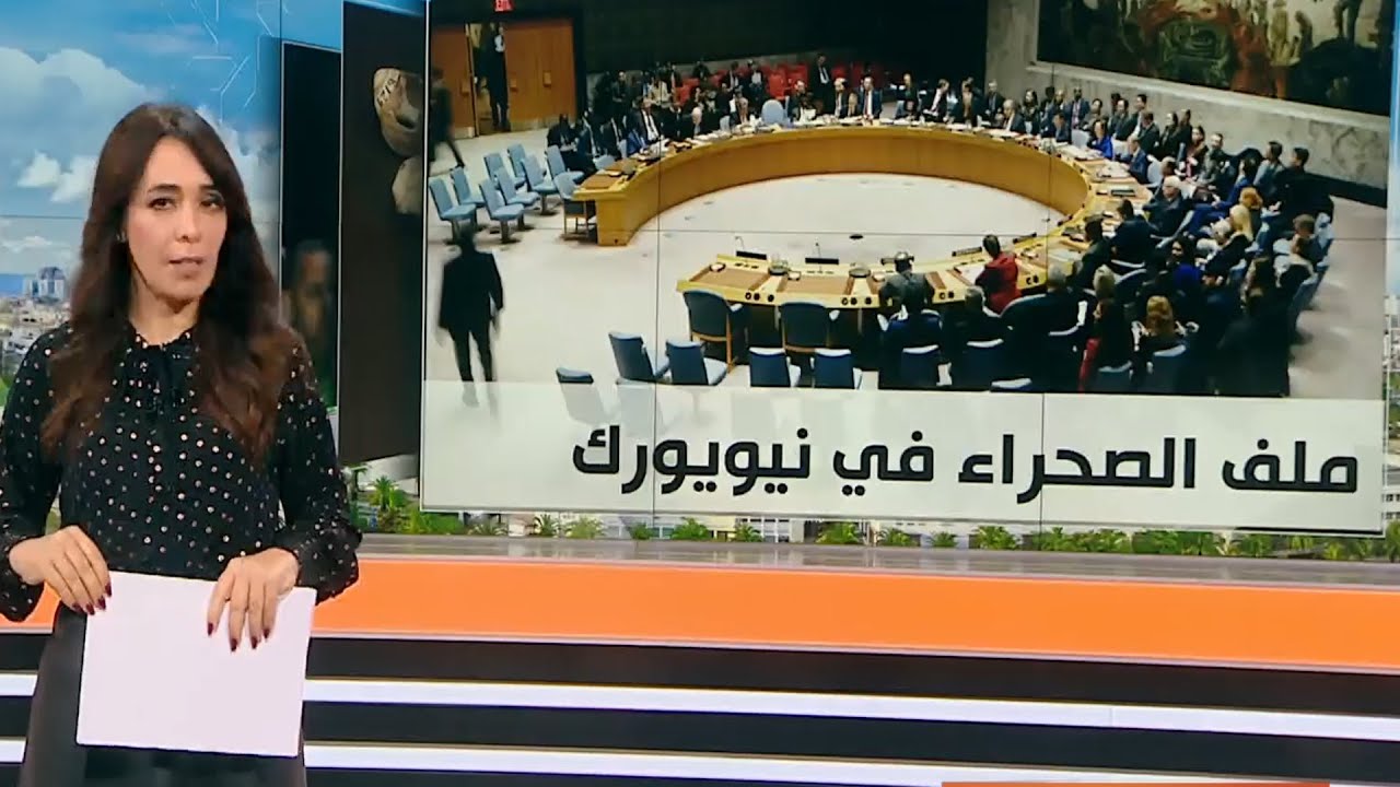 الصحراء المغربية اخبار المغرب اليوم akhbar 2m aujourd'hui 2021 - YouTube