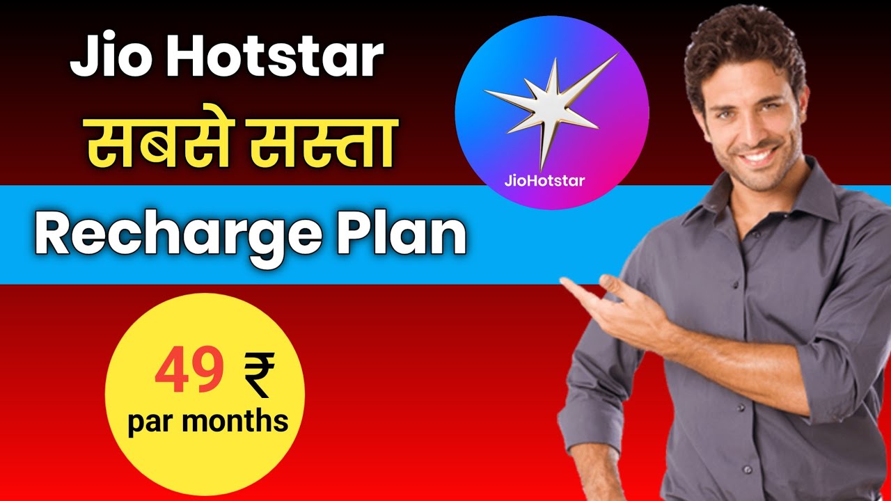 Jio hotstar par months SUBSCRIPTION plan 49 ₹ | jio hotstar RECHARGE plan 149 ₹ | @SarchInfo ...