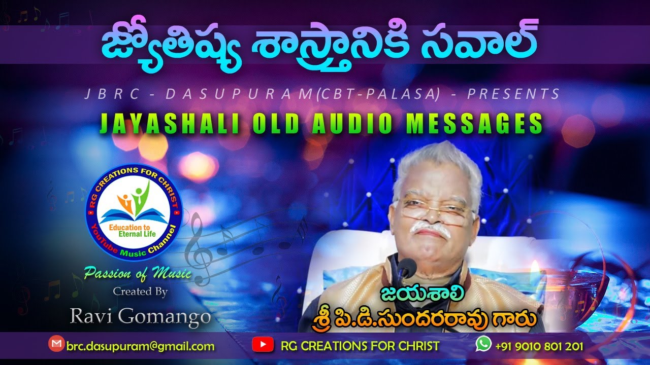 JYOTHISYA SATHRANIKI SAVAL || JAYASHALI MESSAGES || BOUI MESSAGES || BY ...