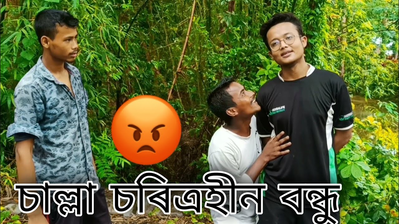বেলেগৰ মাইকীৰ ওপৰত চকু // Assamese funny Video // Rahul saikia // RB ...