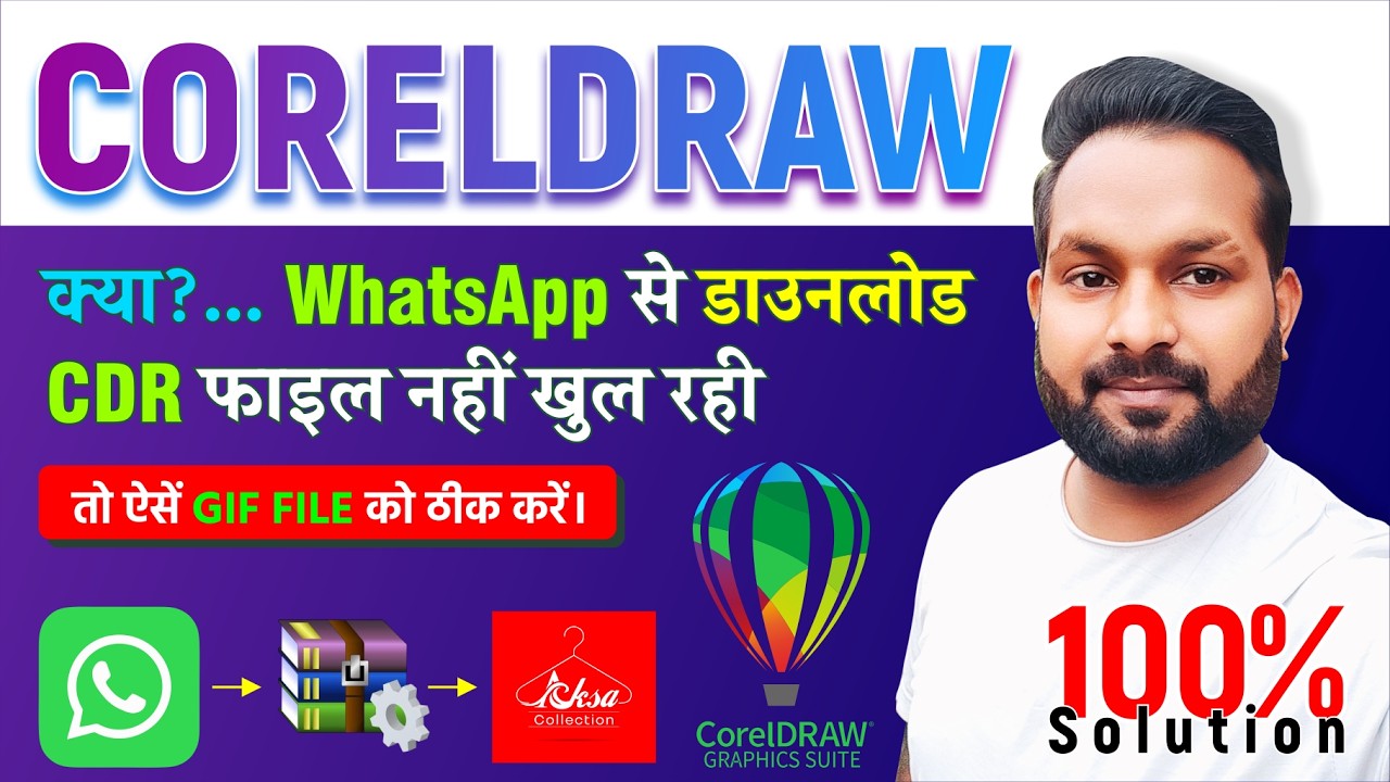 WhatsApp GIF File ko Coreldraw me kaise khole l WhatsApp से डाउनलोड CDR ...