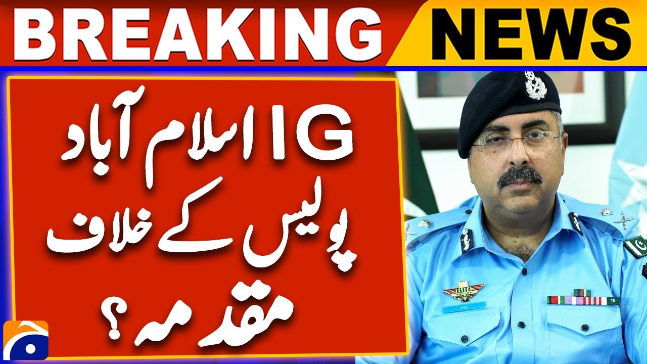 Case against IG Islamabad Police? | Breaking News - YouTube