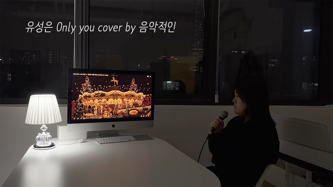 유성은 - Only you cover by 음악적인 - YouTube