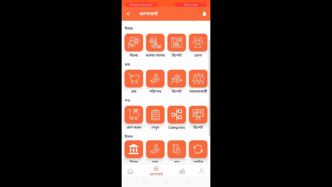 Retail POS App - Smart Dokani - YouTube